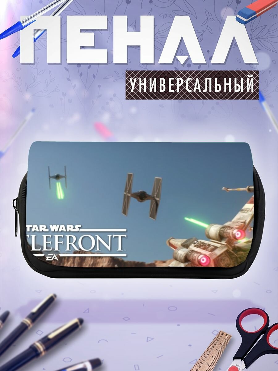 Школьный пенал Звездные войны Battlefront star wars battlefront ii