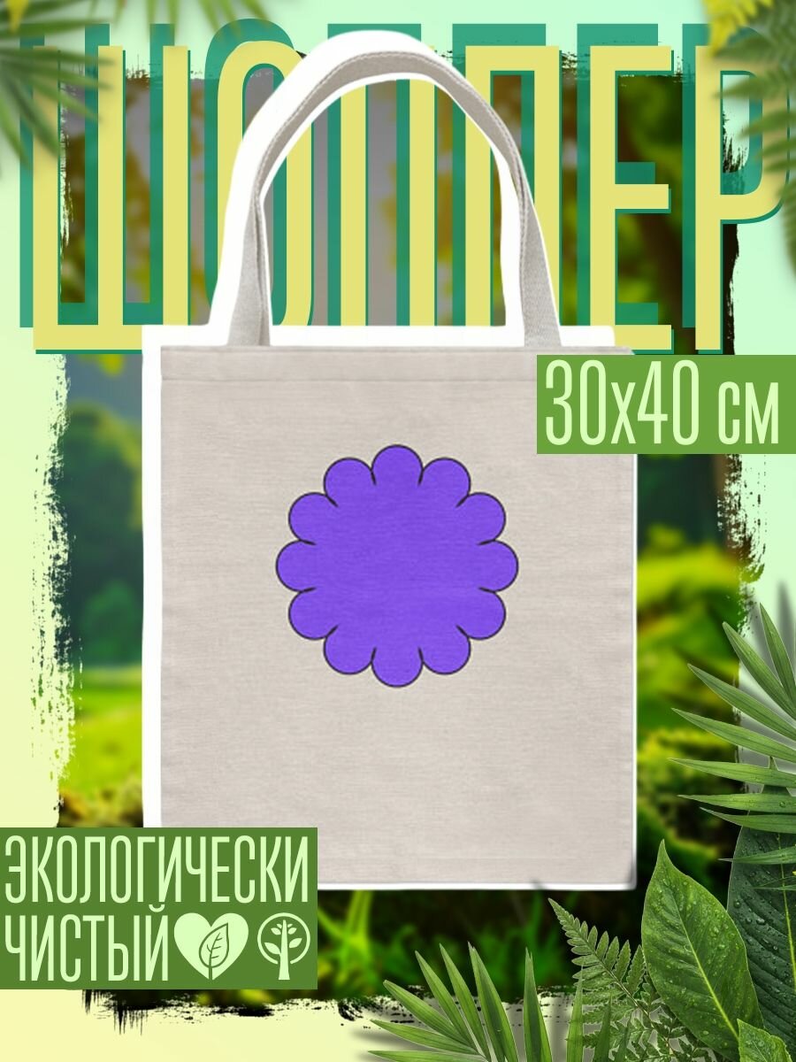 Сумка шоппер