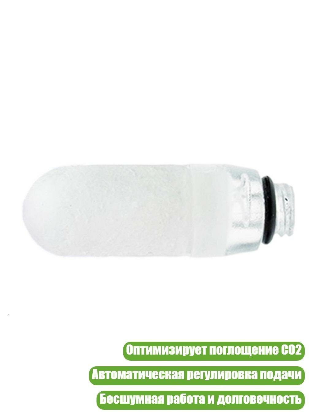 Настенный внешний диффузор CO2 для роста растений, RC 02 Уточнить Заменить