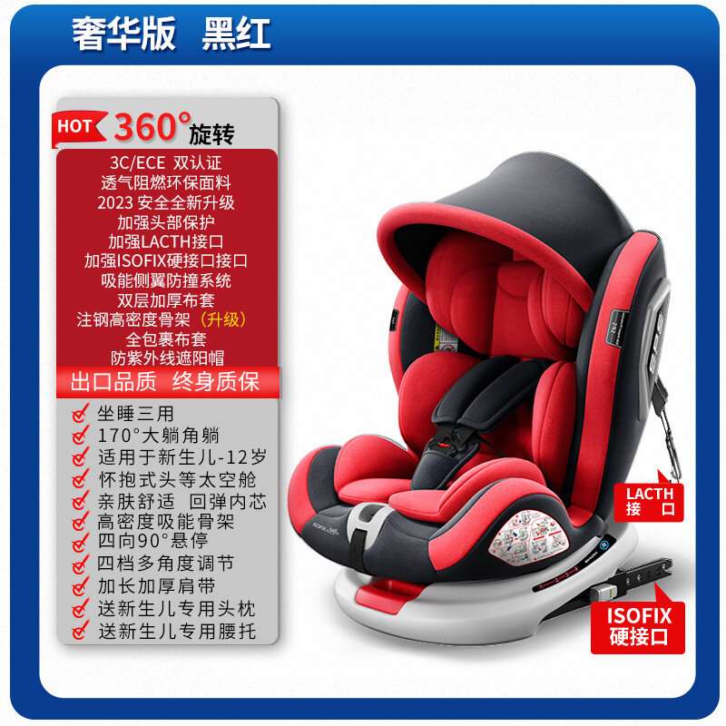 Детское автокресло для автомобилей, для детей от 0 до 12 лет, 360-градусное вращающееся простое кресло, универсальная модель для младенцев