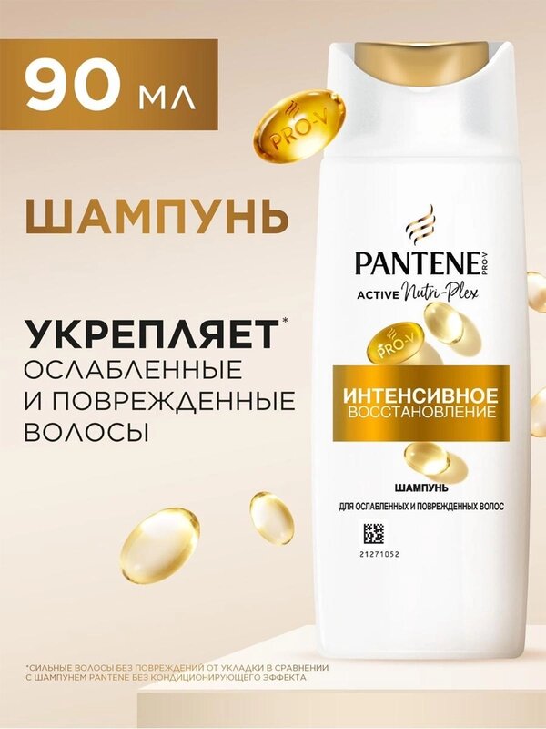 Шампунь Pantene Pro-V Интенсивное Восстановление, 90 мл
