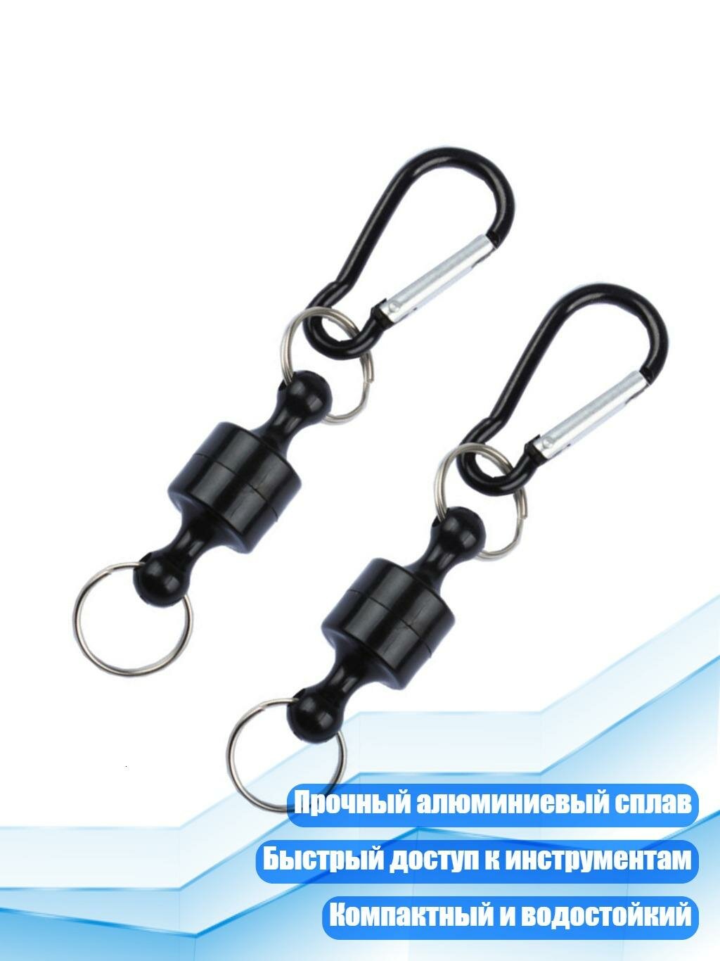 Магнитная застёжка для снаряжения, карабин 1,8 кг, Черный