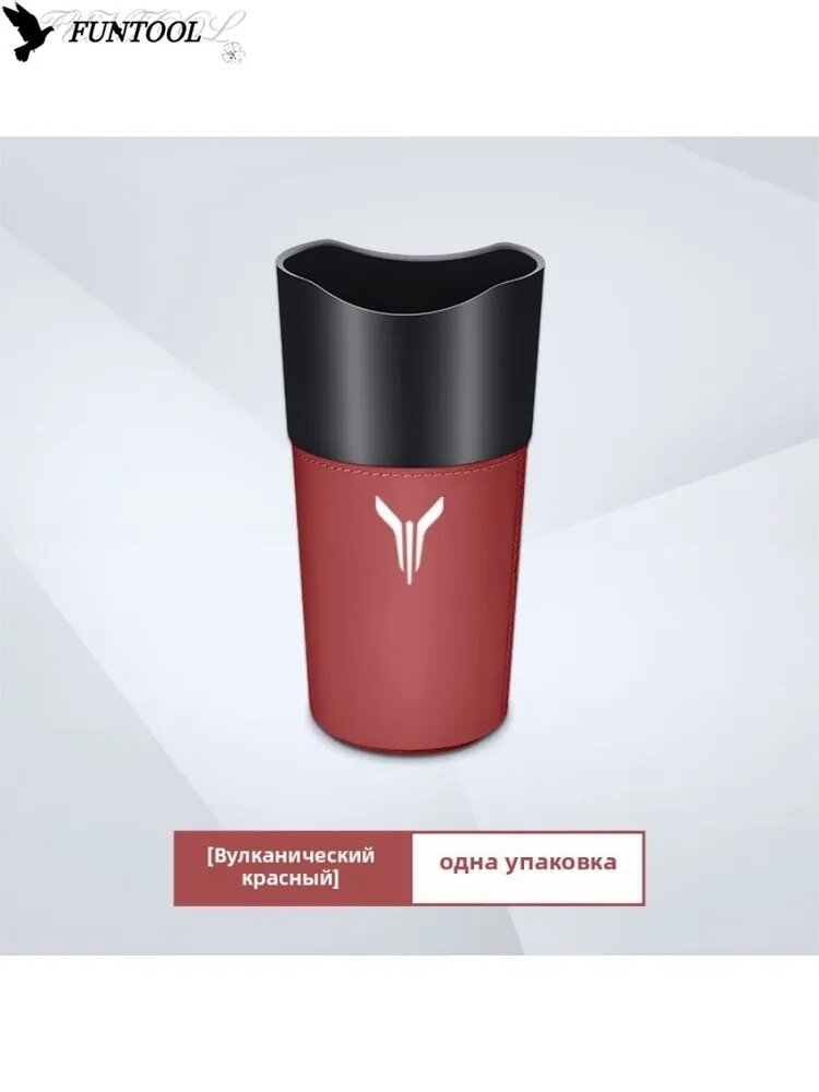 Мусорное ведро для автомобиля VOYAH FREE / Dream кожаное красное, одна упаковка