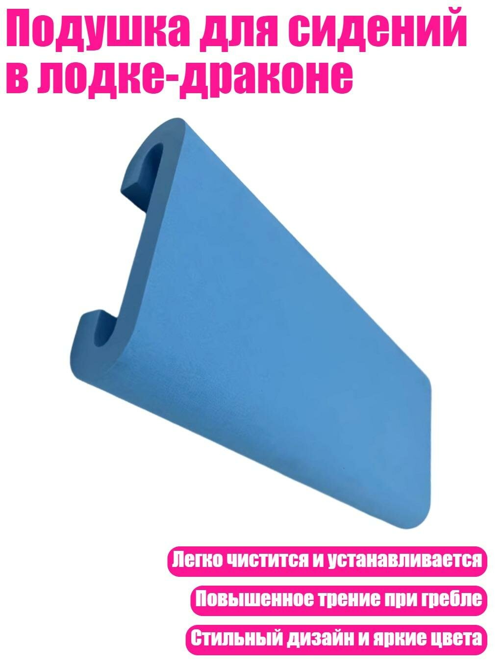 Подушка для сидений в лодке-драконе, Синий