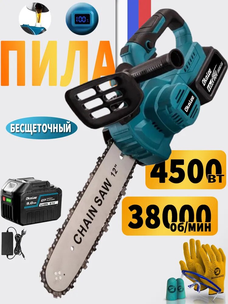 OKALEE 4500W 12 дюймов бесщеточная электрическая садовая пила портативная аккумуляторная пила для обрезки 38000 об/мин--Аккумулятор*1