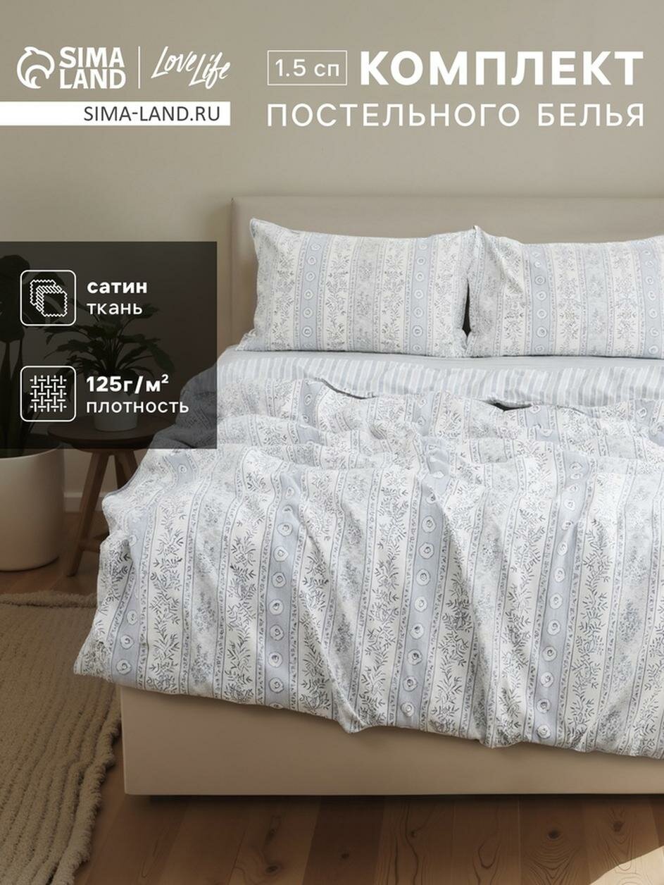 КПБ LoveLife 1,5сп "Лето" 143х215см, 150х225см, 50х70см-2шт, сатин 125 г/м²