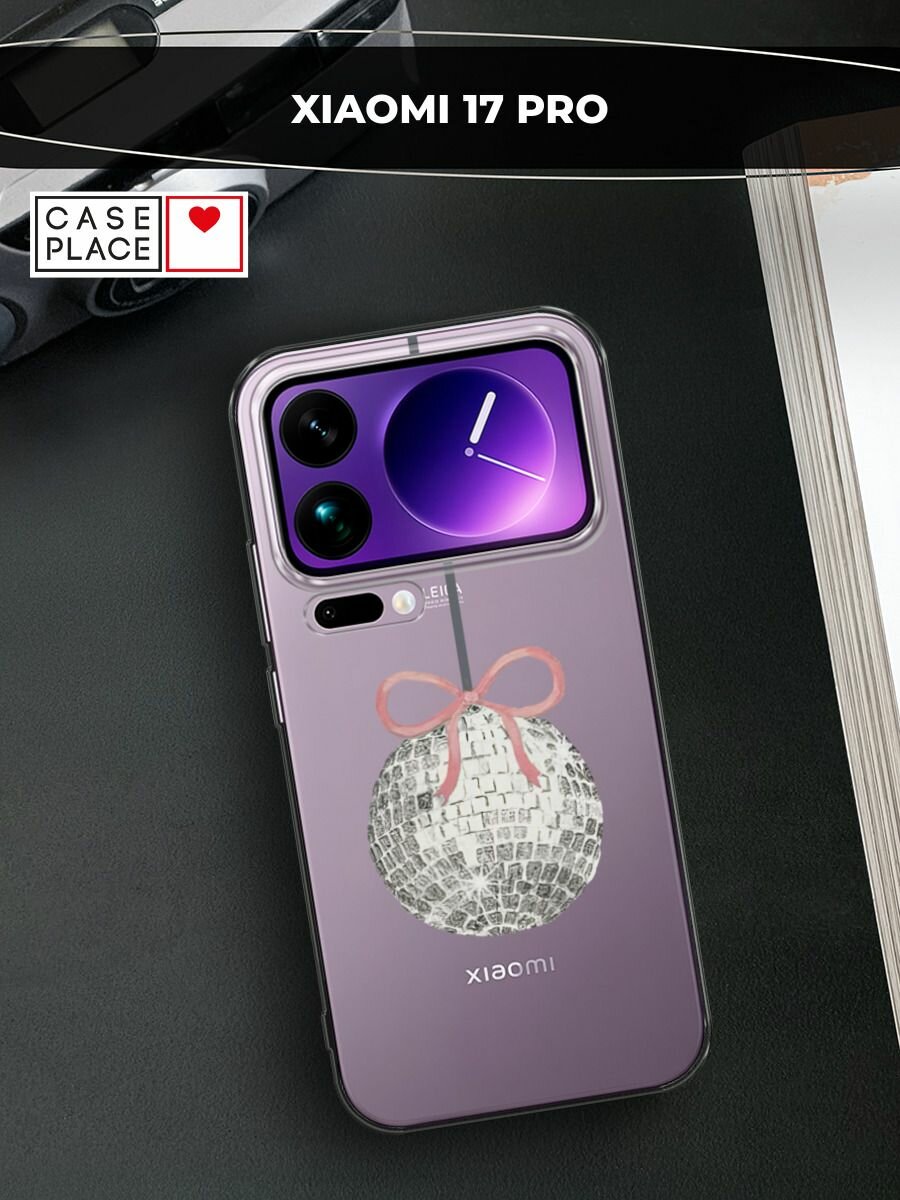 Чехол на Xiaomi 17 Pro / Сяоми 17 Про с принтом Новогодний диско шар, прозрачный