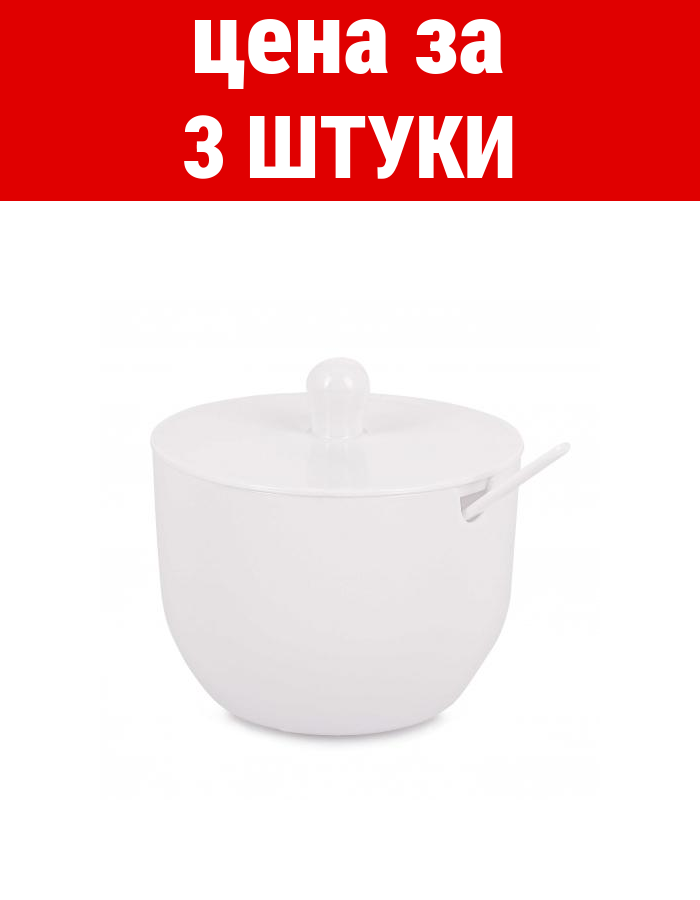 Комплект 3 шт, сахарница 0.40Л С ложкой джелли белый альтернатива