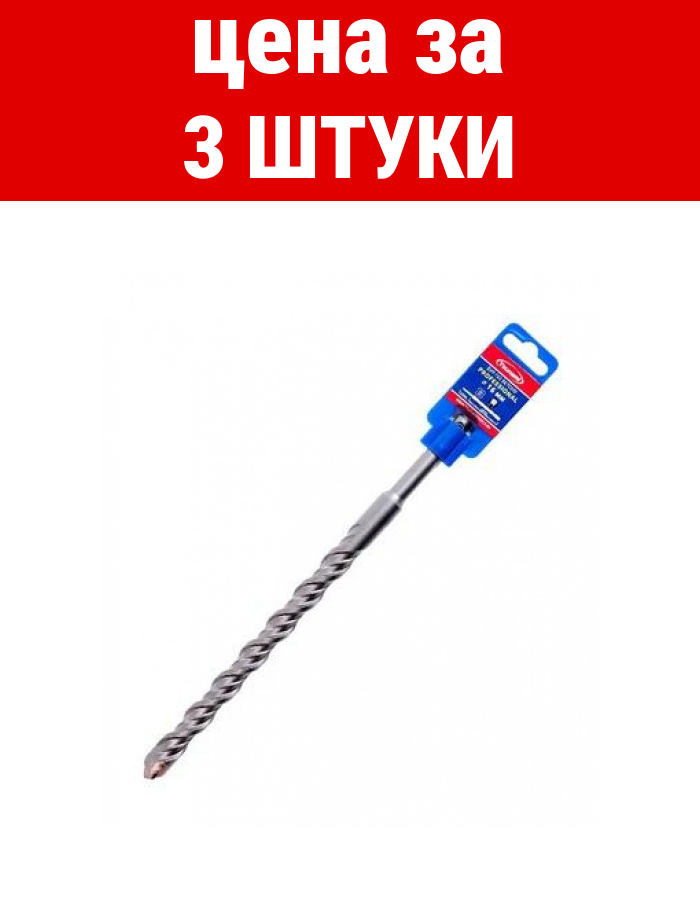 Комплект 3 шт, сверло SDS PLUS 12Х260ММ PROF TSUNAMI