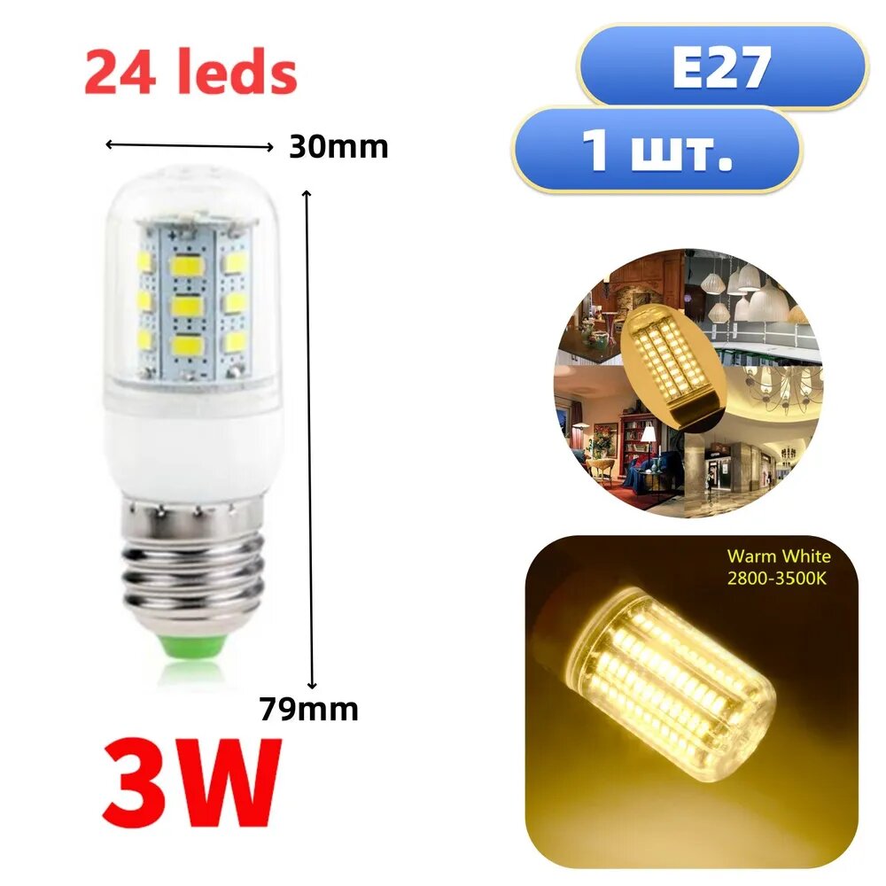 Mupoo Лампочка, Цоколь: E27, 3 Вт, Светодиодная, 1 шт.