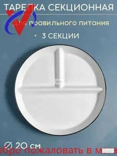Тарелка 20.5 см 1 шт белый
