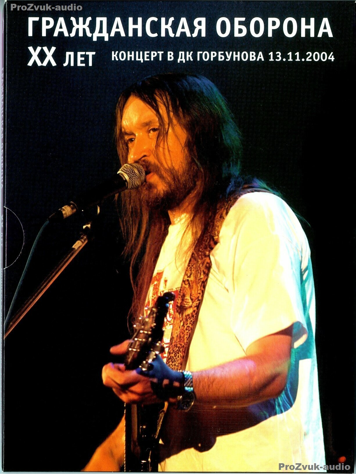 Гражданская оборона - XX лет Концерт В ДК Горбунова 13.11.2004 Slipcase, DigiPack Выргород-001 DVD