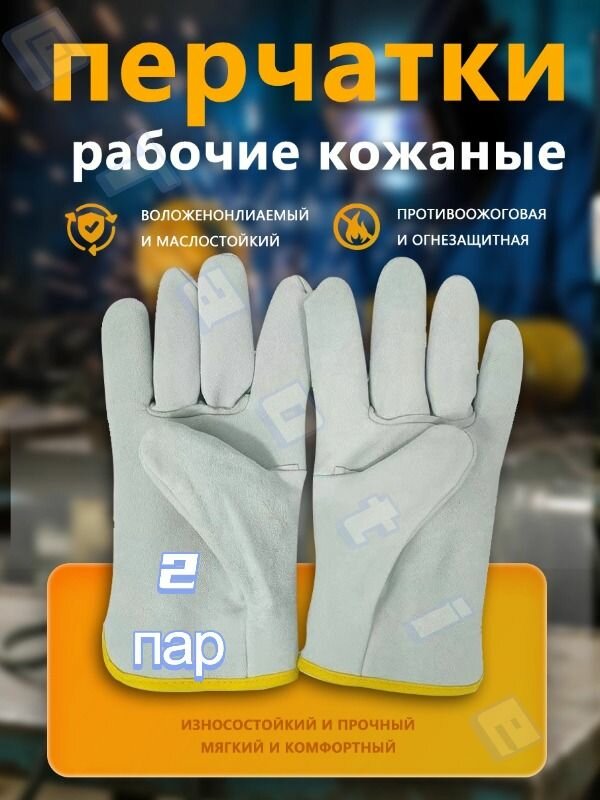 Рабочие перчатки перчатки для работы
