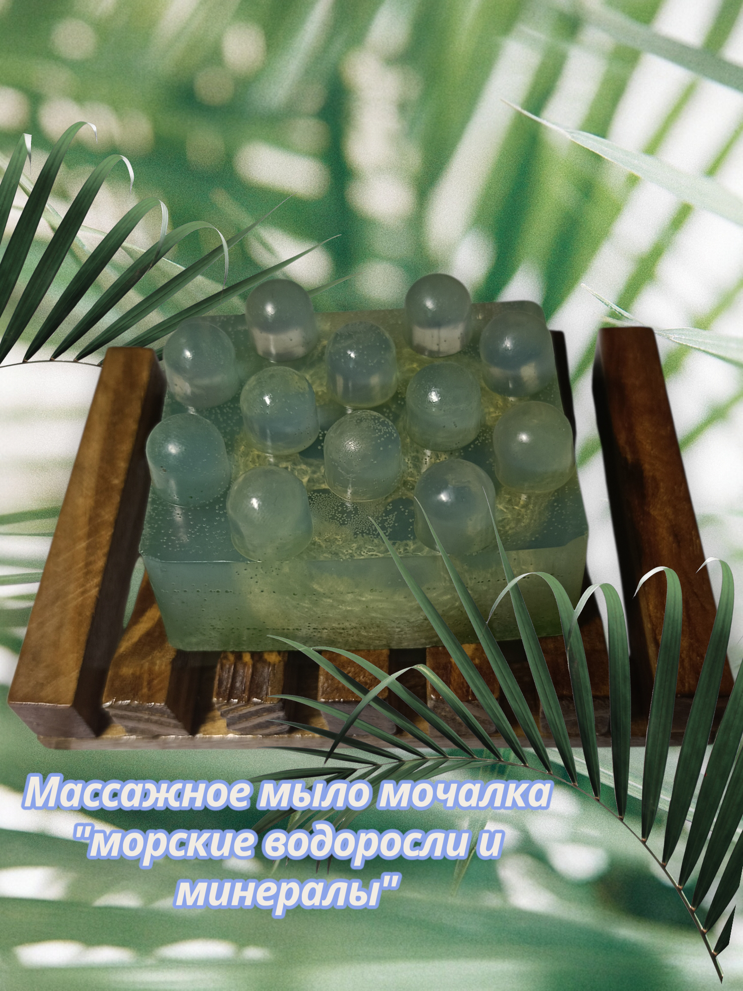 Массажное мыло мочалка с люфой для бани и душа