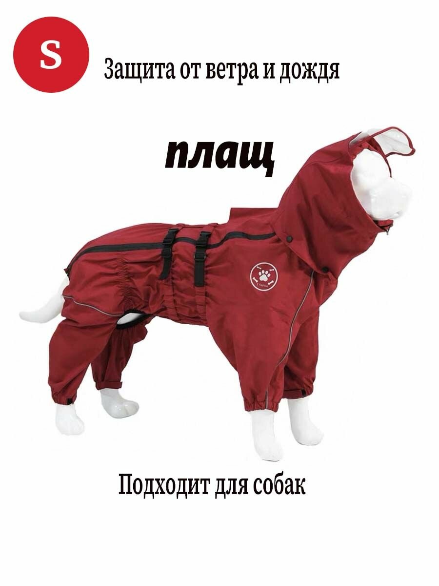 Дождевик для собак мелких, средних и крупных пород, одежда для собак девочек и мальчиков, водонепроницаемый плащ