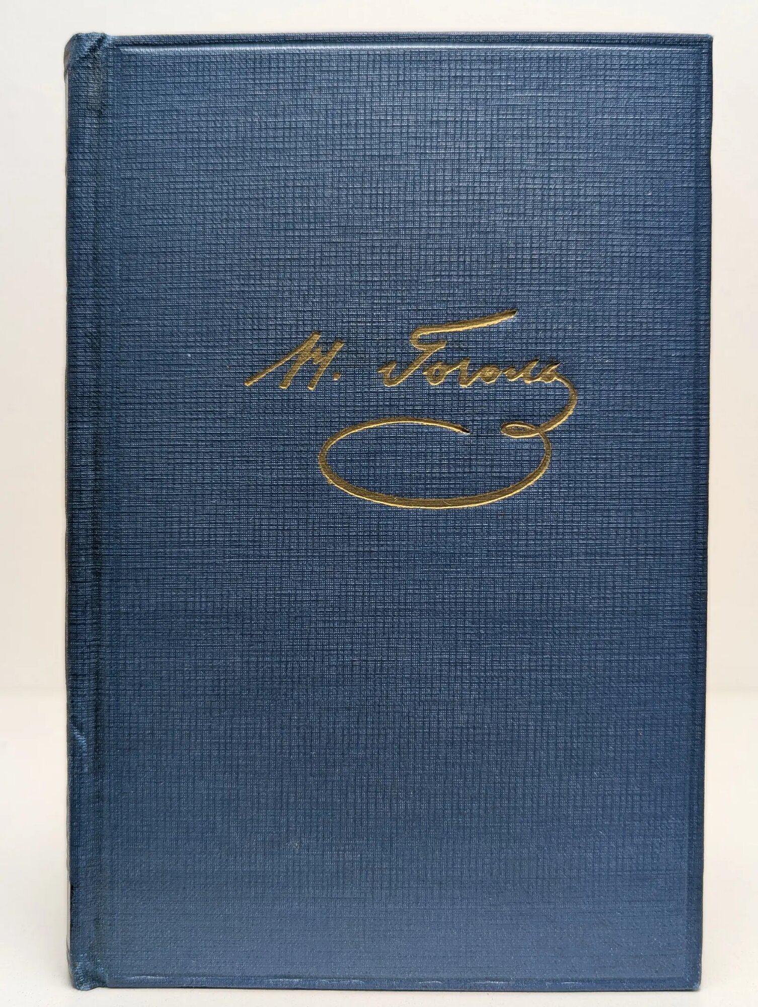 Н. Гоголь. Собрание художественных произведений в 5 томах. Том 4. Драматические произведения Гоголь Николай Васильевич 1959