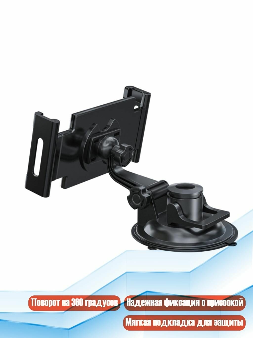 Универсальный держатель для планшета в автомобиле, регулируемый, с сильной присоской на лобовое стекло, 360-градусное вращение, подставка для 5-11 дюймов, A
