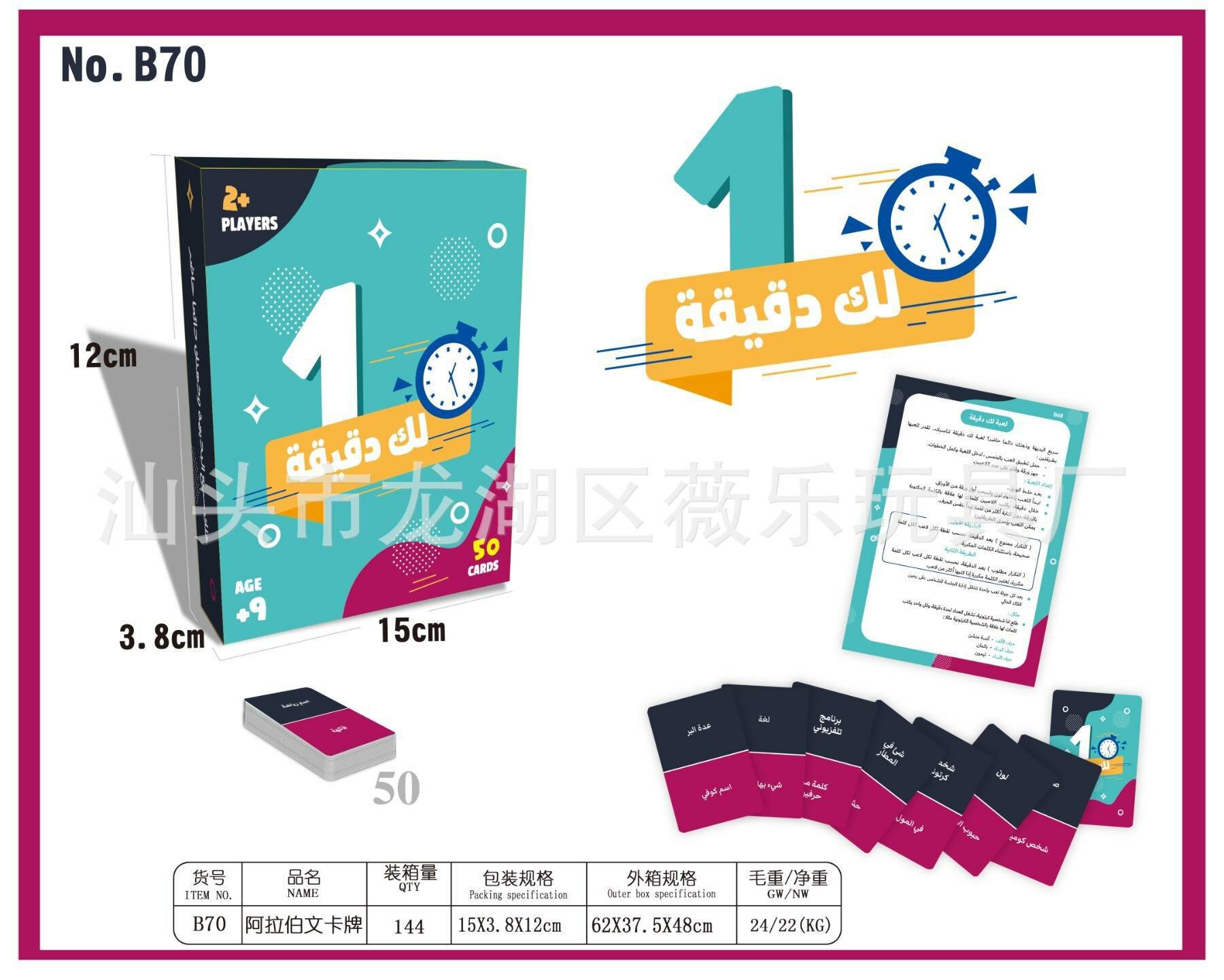 Тщательно отобранный арабский карточный набор Observer, увлекательная настольная игра-карточка The Cards B70