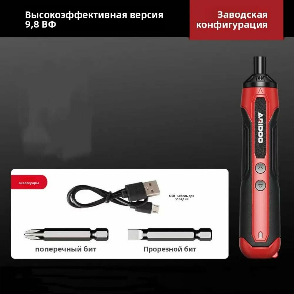 6 Нм Беспроводная отвертка USB аккумуляторная батарея ручной-автоматический режим подходит для самостоятельной работы