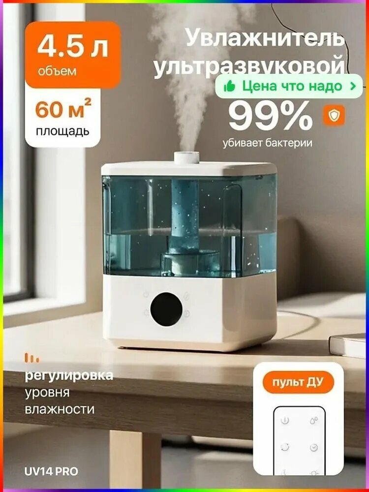 Увлажнитель воздуха 7b952131-3c8f-427a-a476-e2bbd370d69b, белый