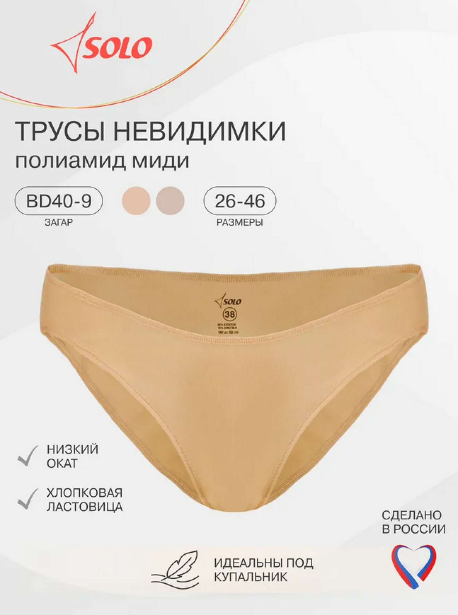 Трусы для гимнастики и танцев