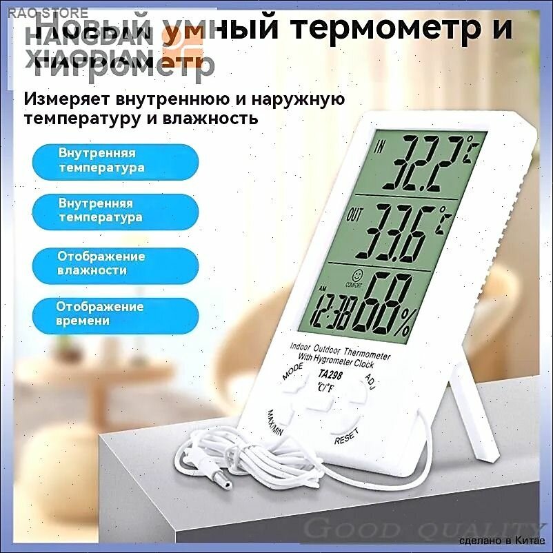 Гигрометр с поверкой фармацевт ТМФЦ-100 электронный