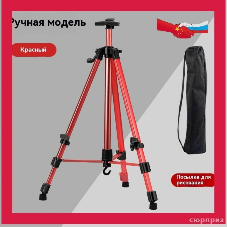 Мольберт художественный