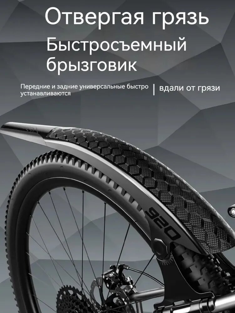 Крылья для горного велосипеда, Подходящая ширина шин: 26/27,5/29 дюймов