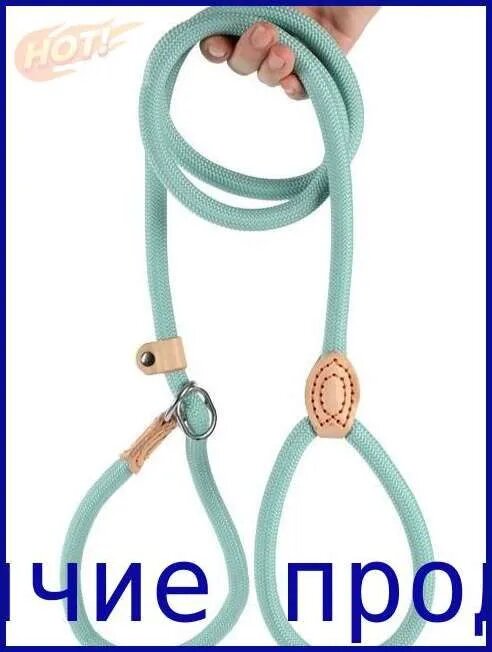 Поводок контроллер для дрессировки собак