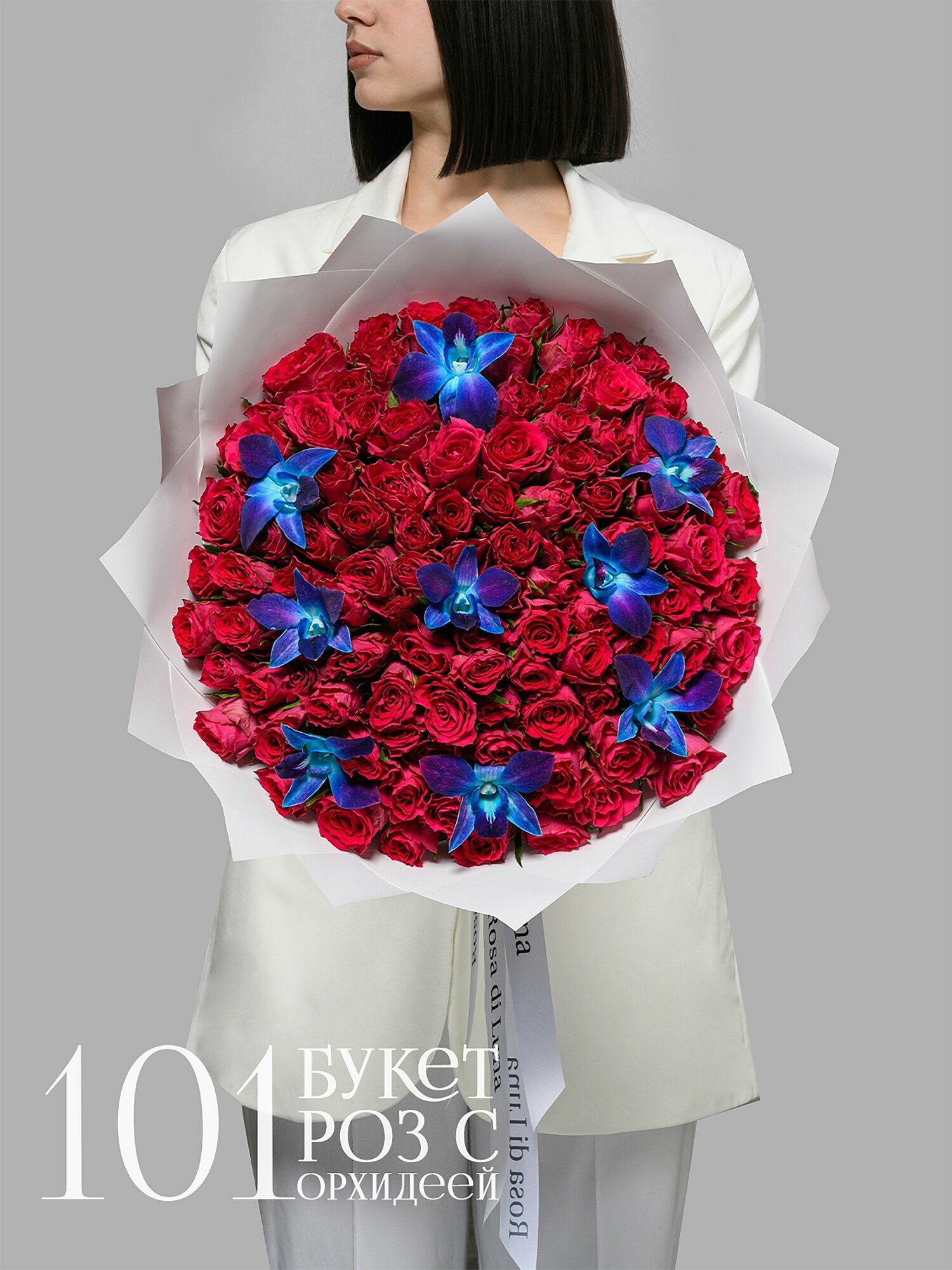 Букет из 101 Малиновой Розы с Орхидеей Космос в белой упаковке