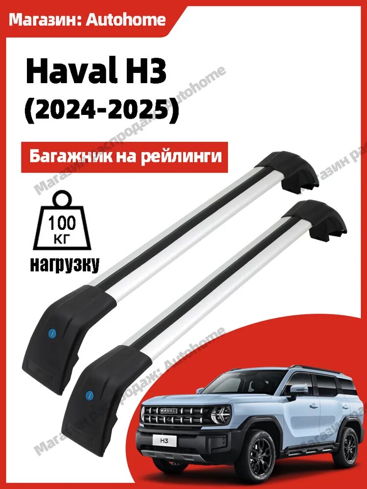 Багажные дуги, Аэродинамическая поперечина