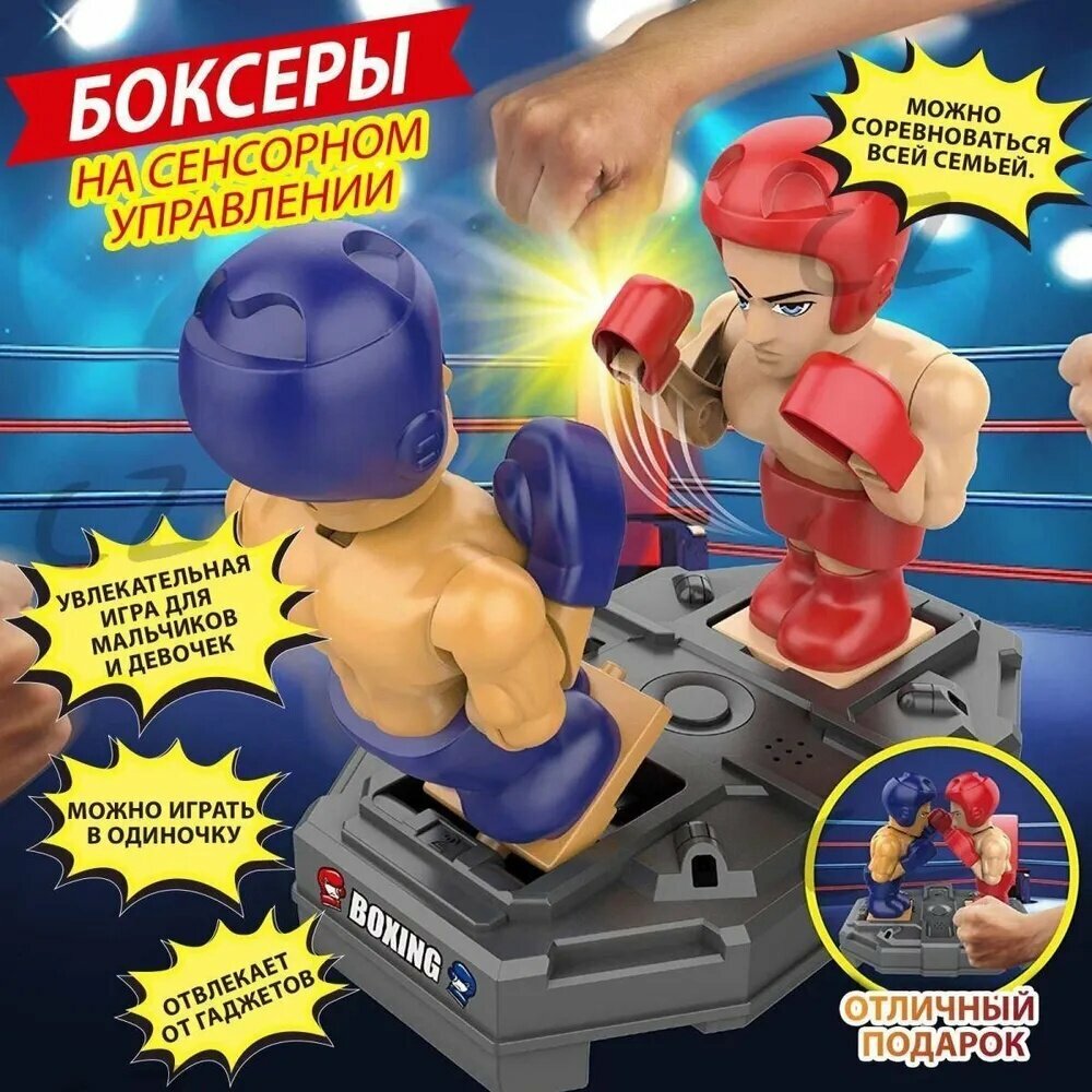 Боксеры роботы на сенсорном управлении. Настольная игра "Боксерский матч" для мальчиков и девочек Интерактивная игра для детей и взрослых Pelican Happy Toys