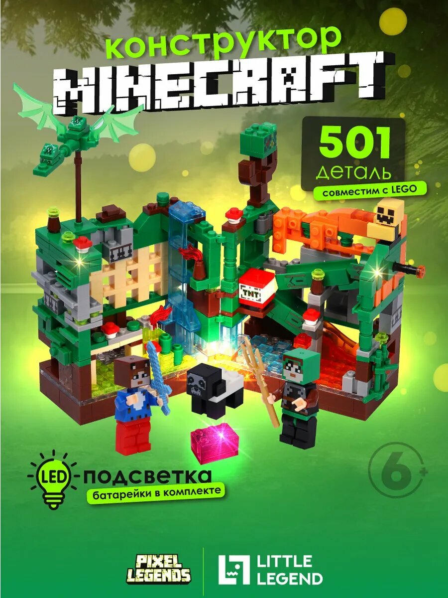 Конструктор Minecraft Зелёная крепость LED