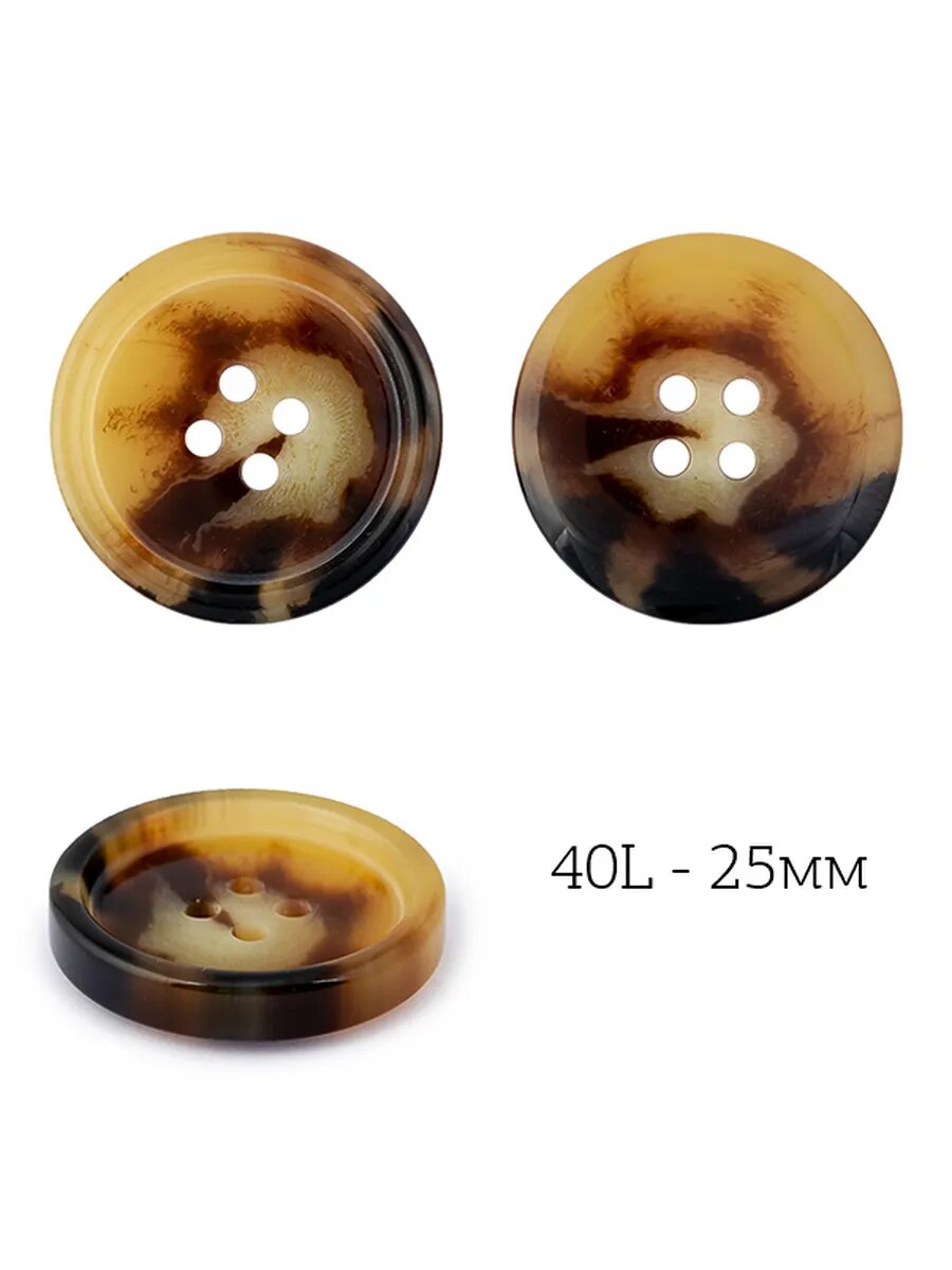 Пуговицы 25мм, 4 прокола, 36шт