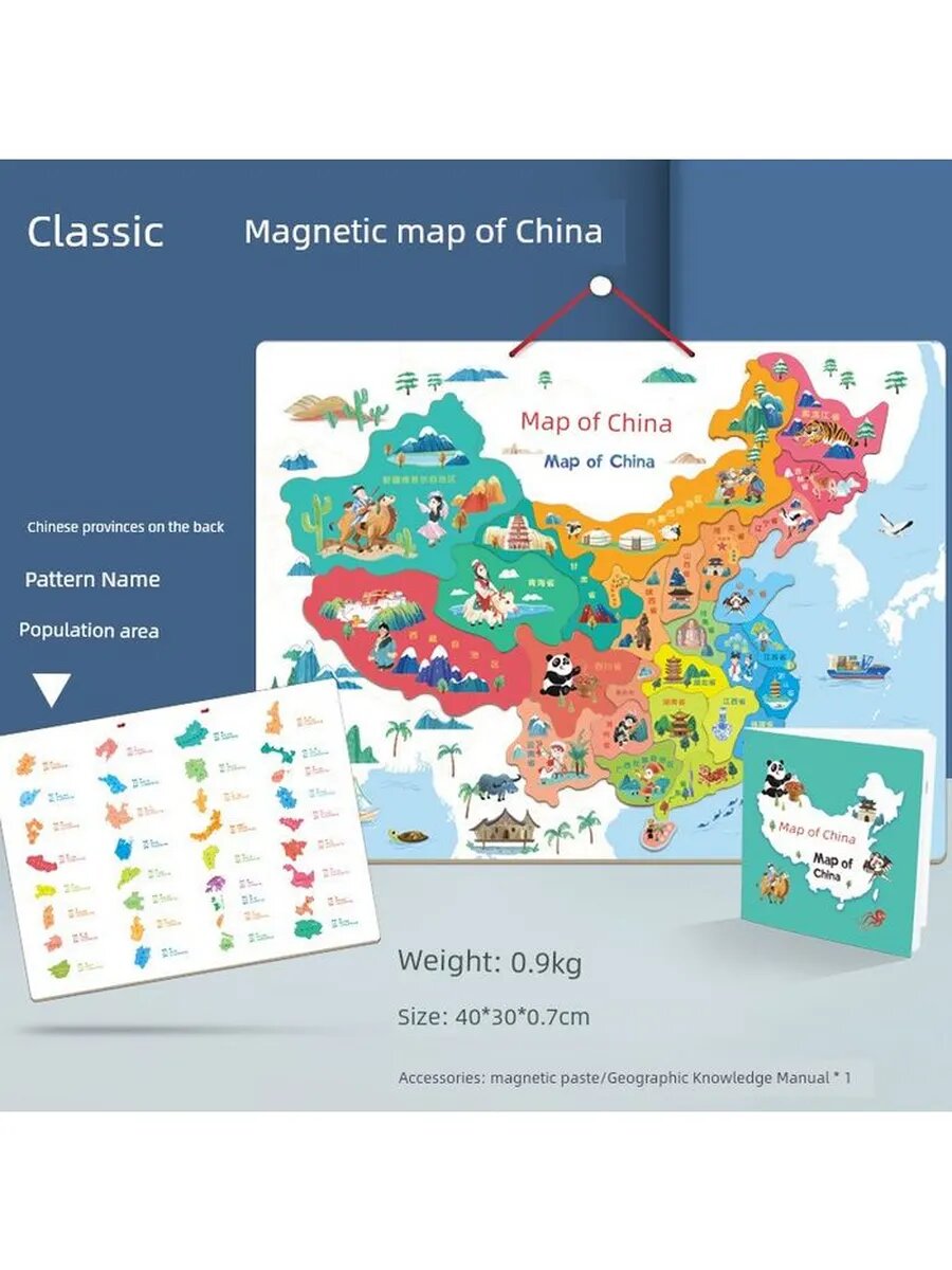 Магнитная карта Китая 2024 (справочник по географии)