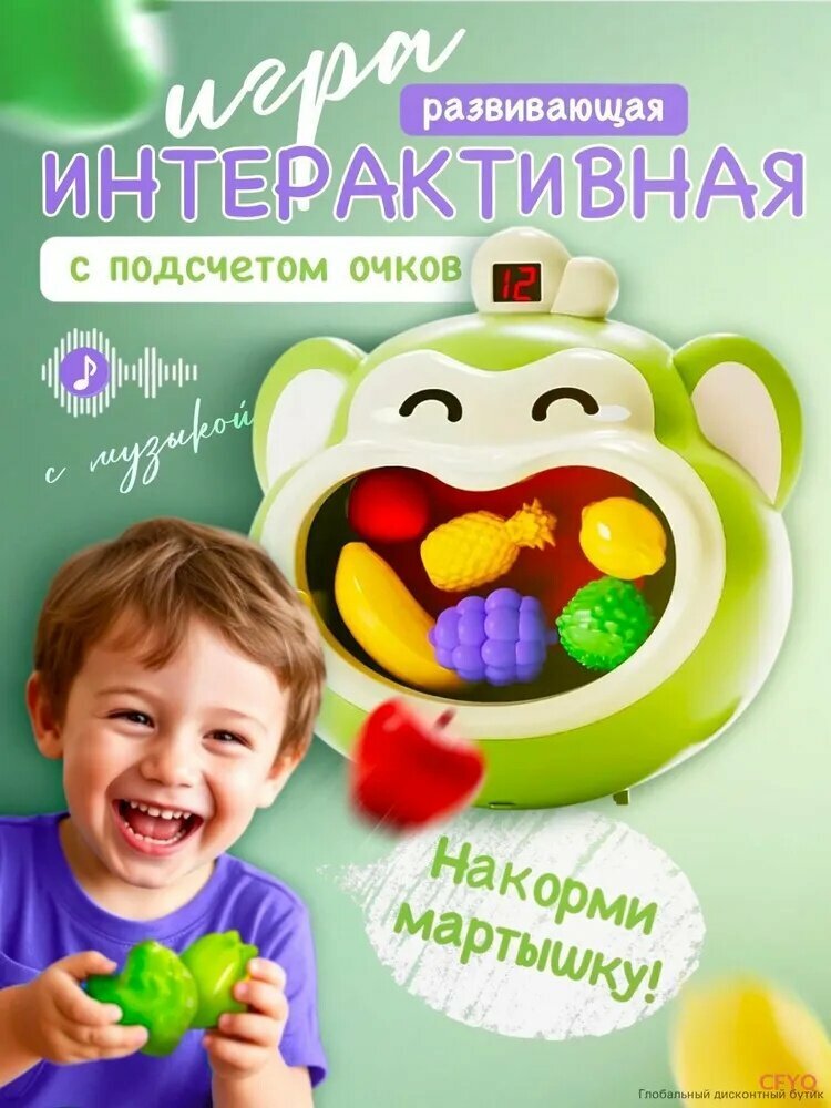Интерактивная игрушка