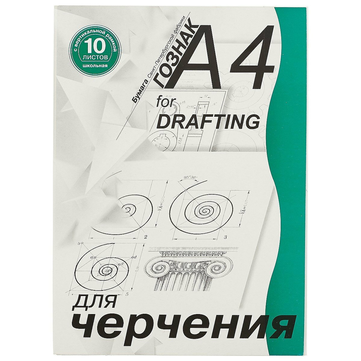 Папка для черчения, 10 листов, А4