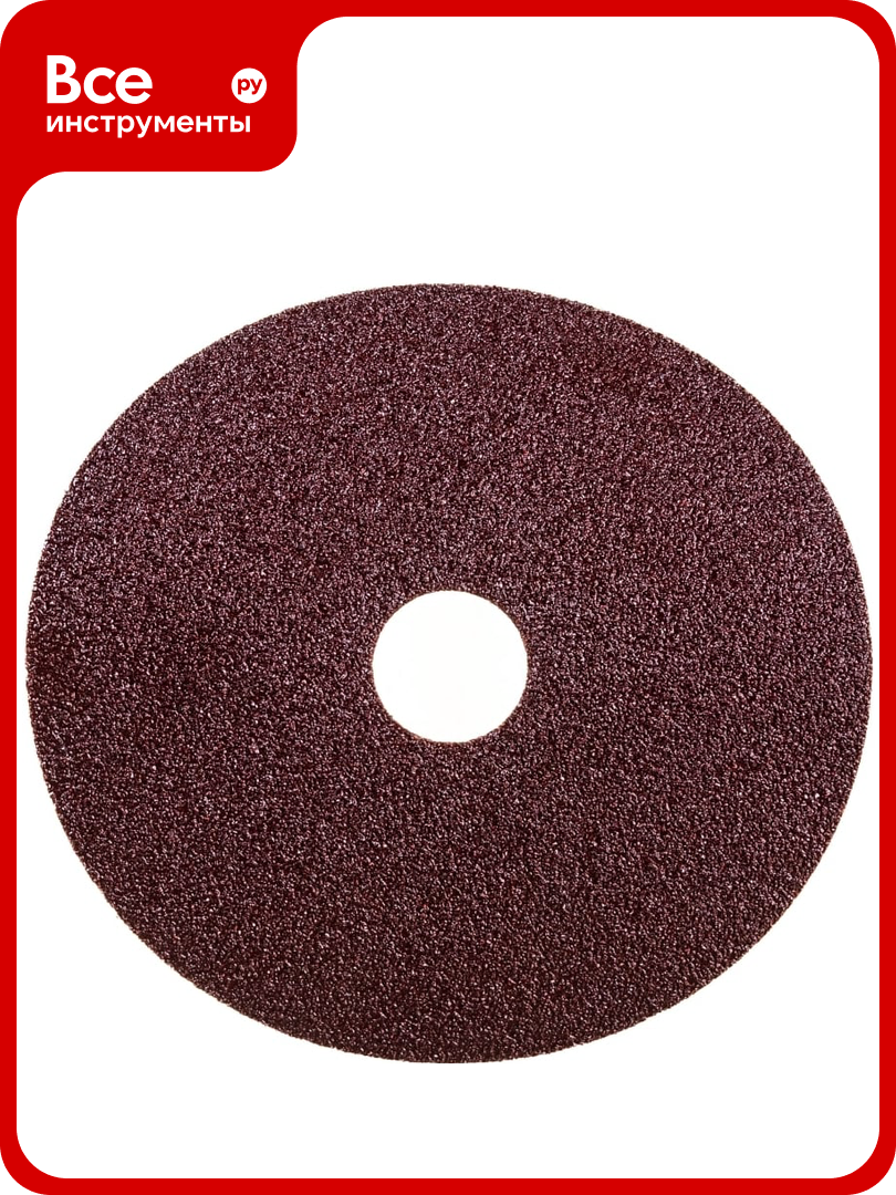 Диск фибровый 125x22 мм, 14А, Р100 sa38002 CNIC 62613 — шлифовальный круг, для металла, дерева и краски