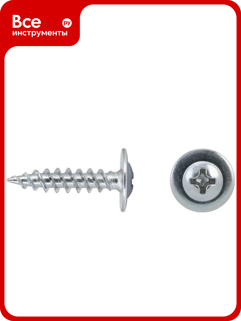 Саморез русский самореz с прессшайбой сверло СПШсв 4,2х32 упак/3кг ПШС 4,2х32/3