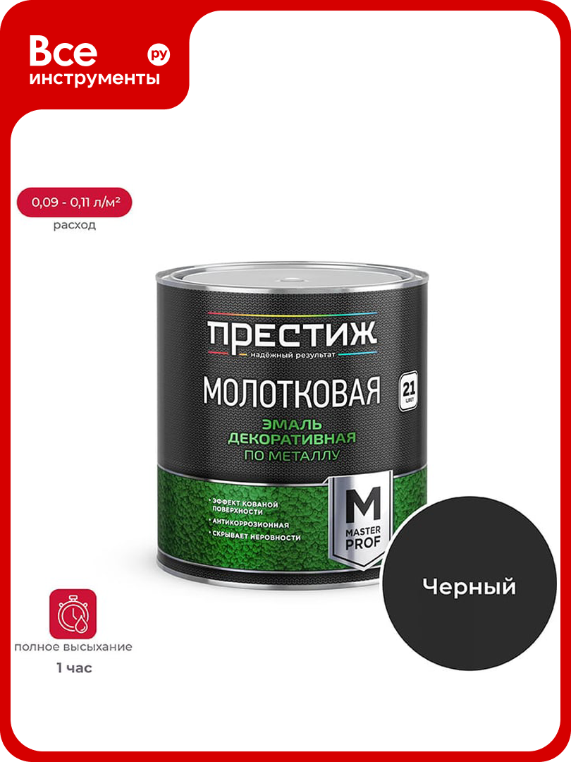 Эмаль с молотковым эффектом престиж черная 2,5 л 52836