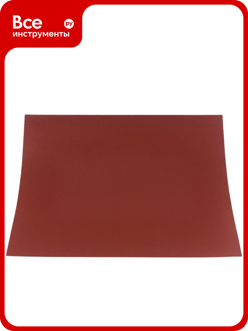 Бумага наждачная водостойкая А4 Р500 (50 листов) 561050 Beril 11354