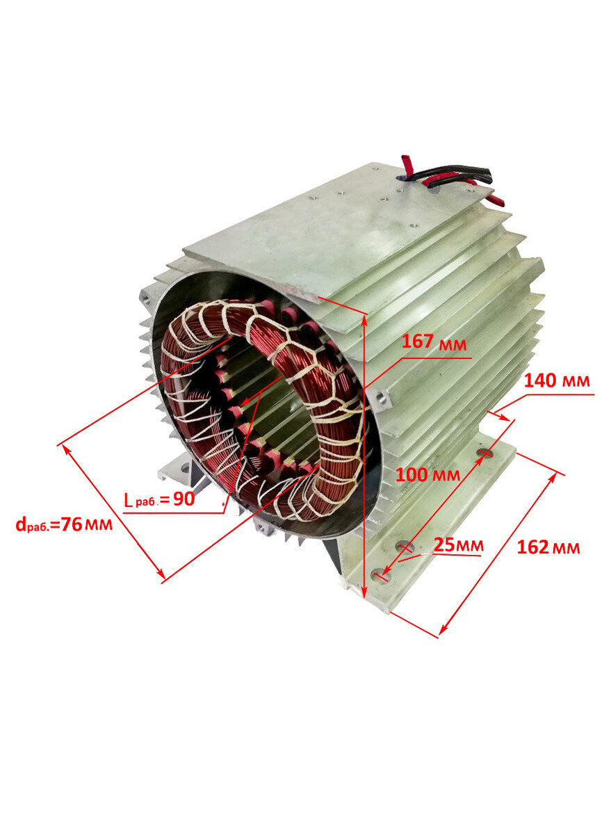 Статор в сборе с корпусом электродвигателя Dраб.=76мм L раб.=90мм для компрессора вихрь КМП-400/100 (s/n LSD ~ )