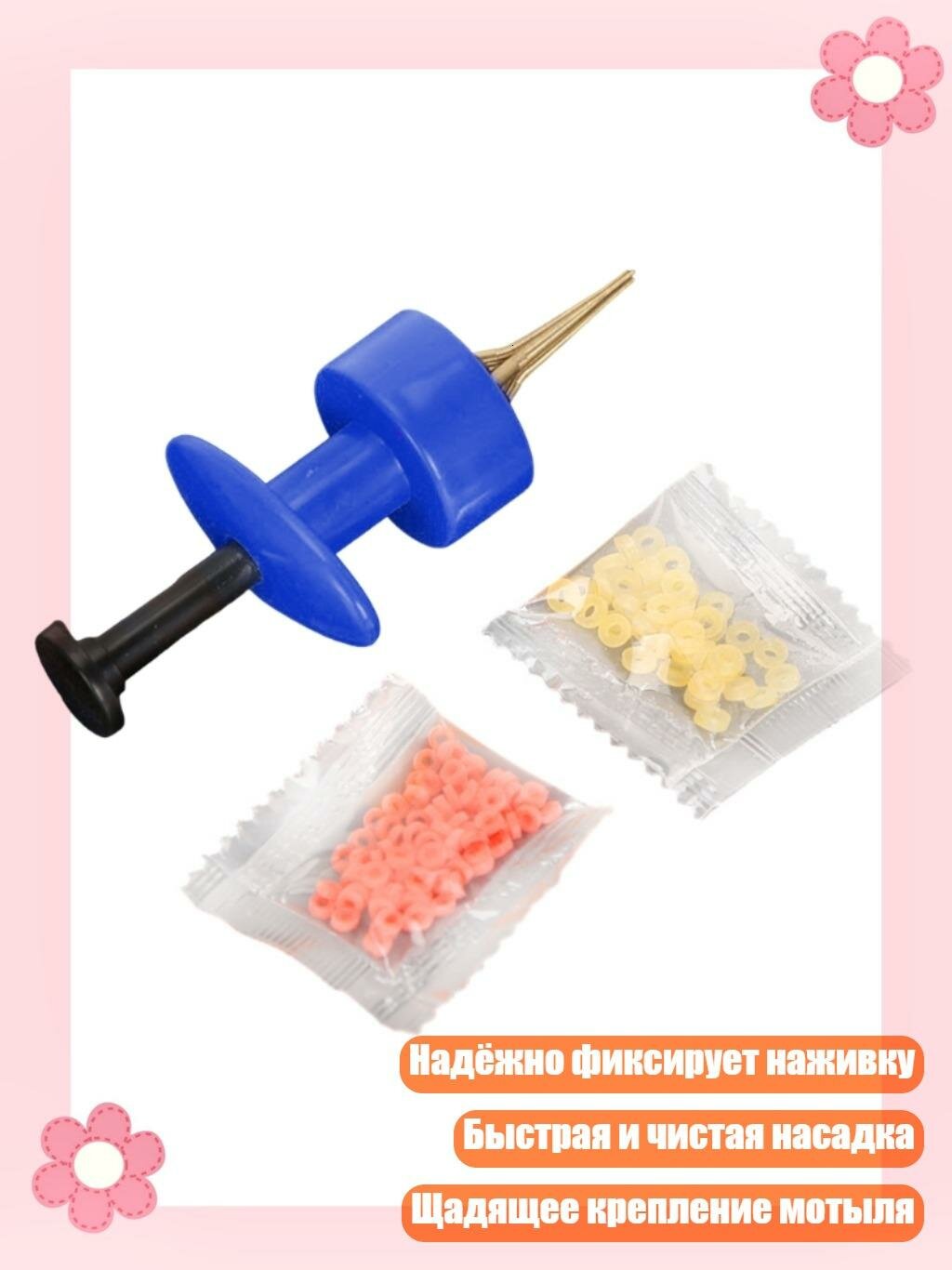 Клипса для насадки, Синий