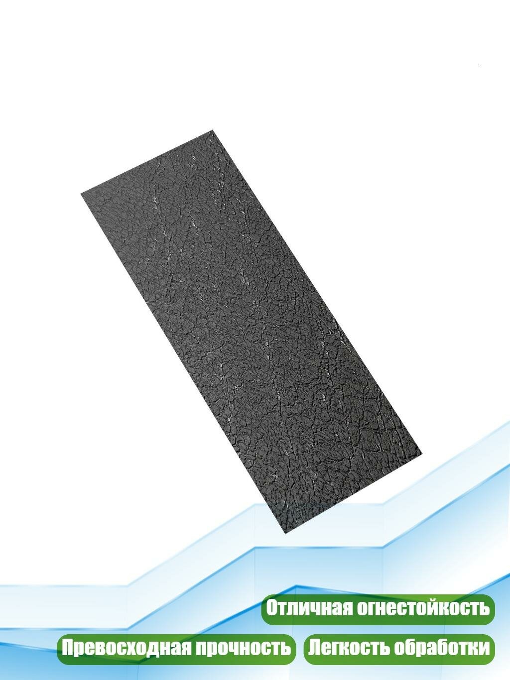 Термопластичная плита 300 мм, 300x100x2 мм