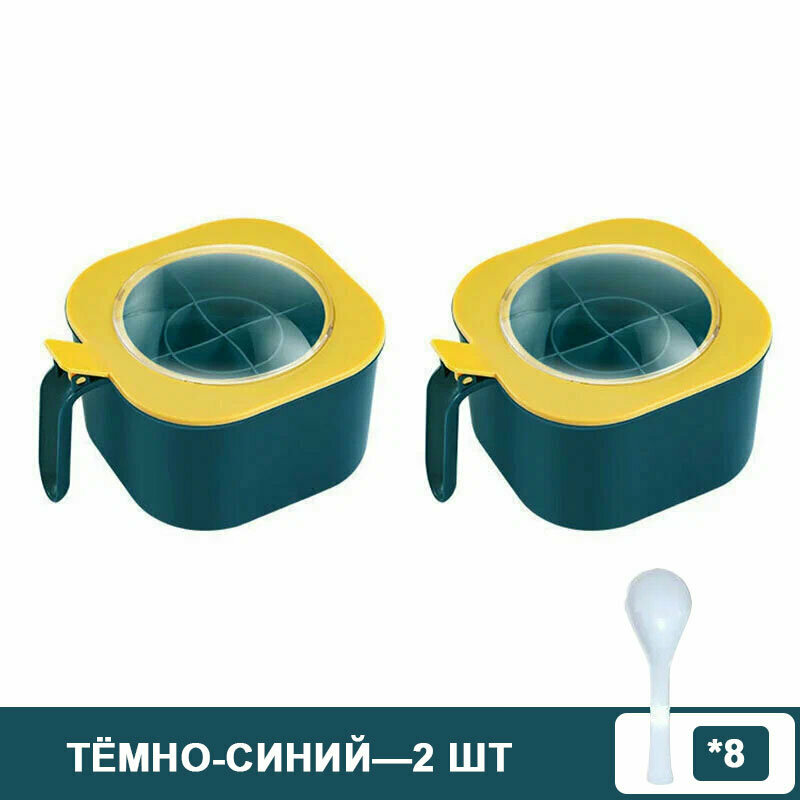 Органайзеры для специй/Контейнеры для специй/Контейнеры с разделителями и ложкой 4 в 1, тёмно-синий — 2 шт