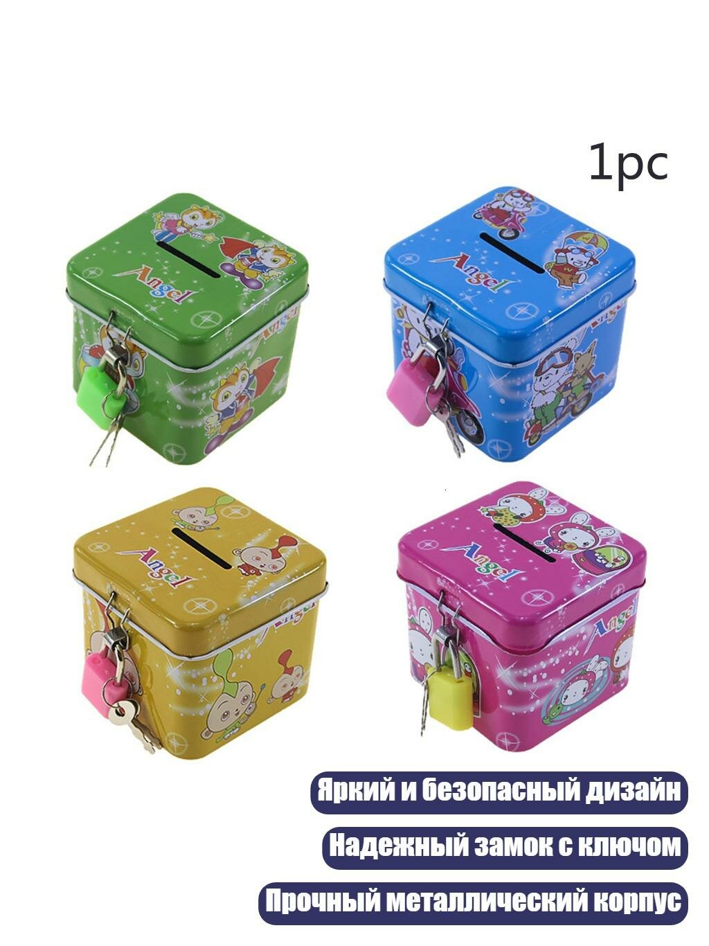 Сейф-копилка в виде свинки, Квадратный