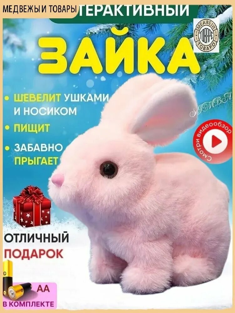 Эксклюзивный мягкий зайчик для детей, интерактивная игрушка прыгающий кролик в подарочной упаковке, идеальный презент на день рождения или праздник
