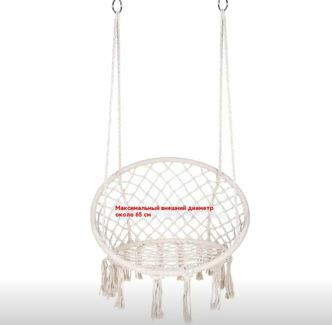 Качели садовые 120 см х 80 см/ кресло гамак подвесное/ кресло-качели/ плетеная качеля-гнездо бежевый цвет