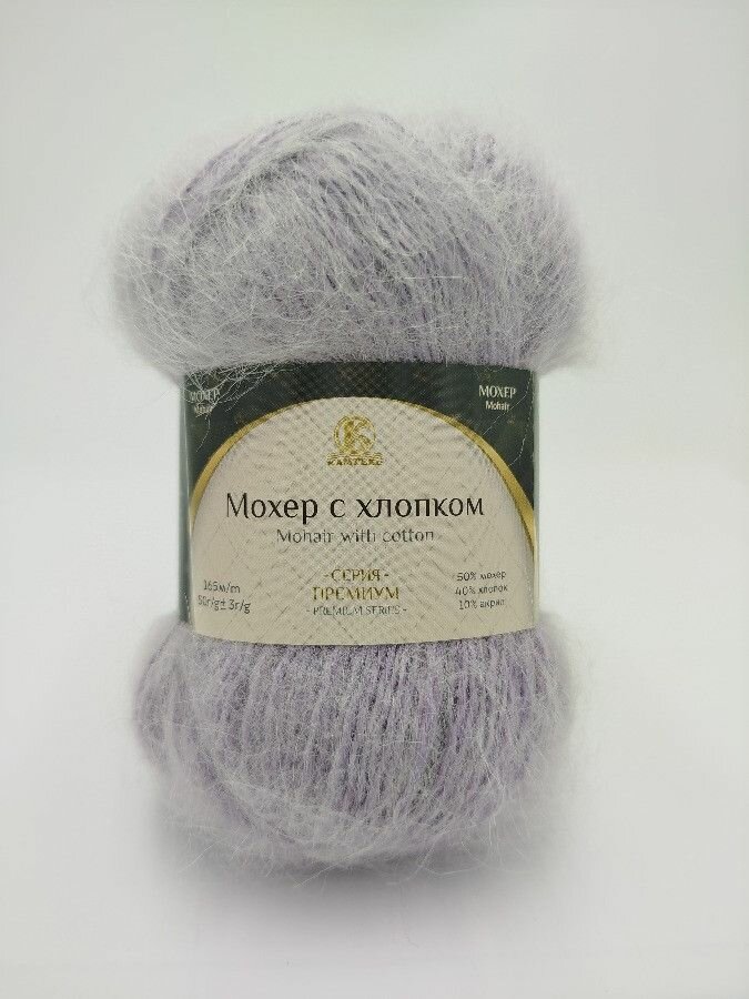 Пряжа Камтекс Мохер с хлопком 058 (5 мотков по 50г/165м) сирень