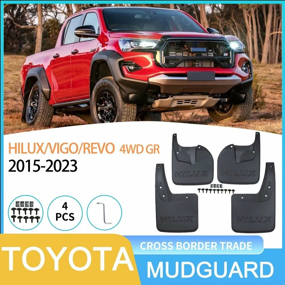 Toyota Брызговики, арт. Toyota Hilux Vigo Revo-DNB, 4 шт.